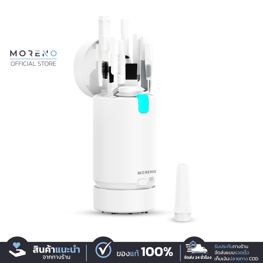 Moreno แท้ ชุดอุปกรณ์ทำความสะอาดอเนกประสงค์อัตโนมัติ 21in1 Automatic ...