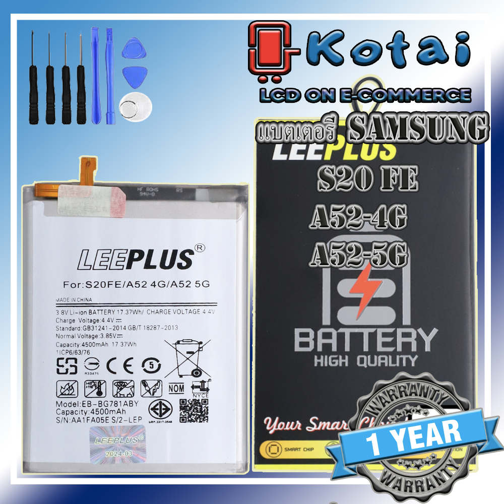 แบตเตอรี่สำหรับ SAMSUNG S20FE,a52-4g.a52-5g,แบตเตอรี่ ซัมซุง s20 fe,A52,SM-A525F,SM-G781B ...
