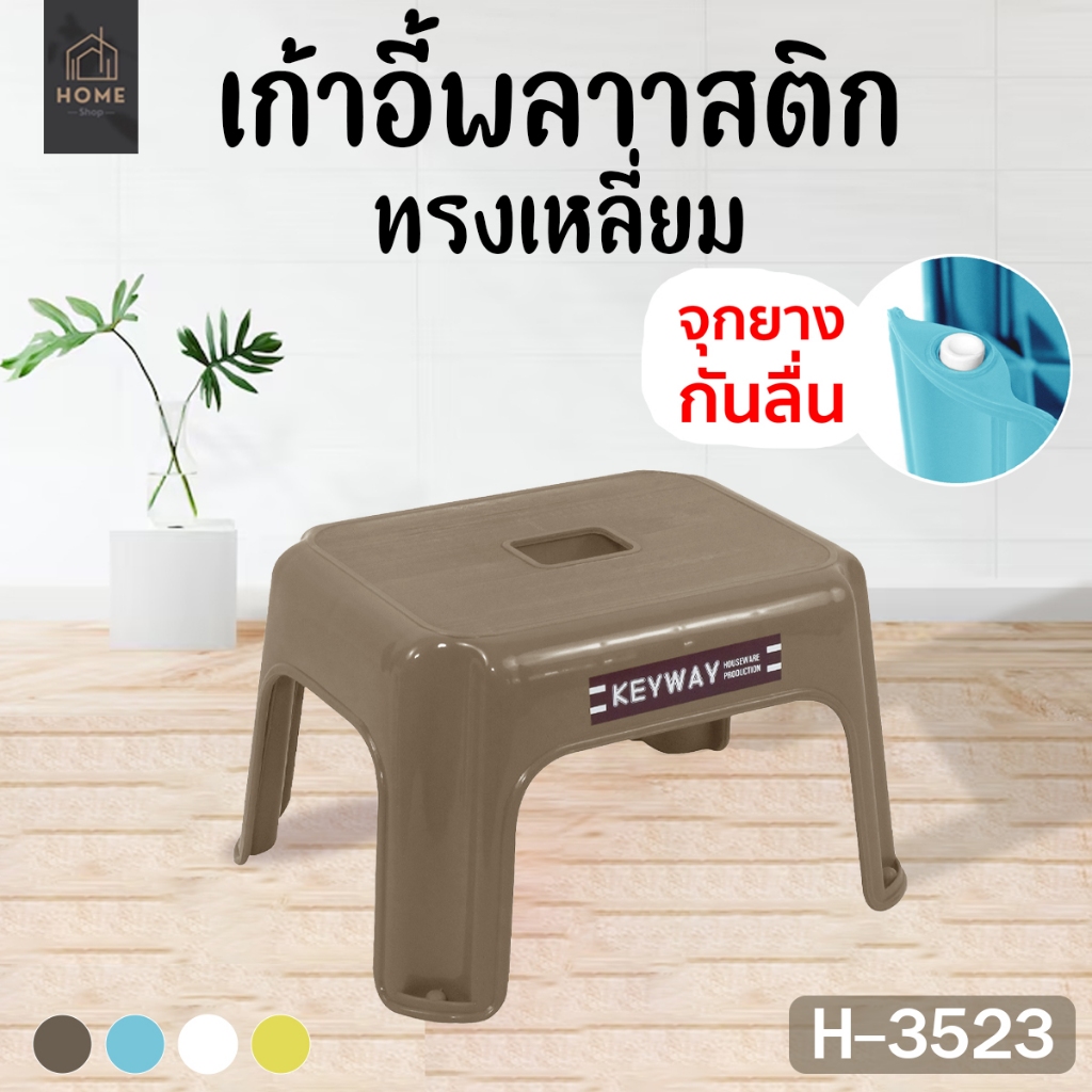 เก้าอี้พลาสติกทรงเหลี่ยม (พลาสติกคุณภาพอย่างดี ️) (รับน้ำหนักได้ 100 kg ...