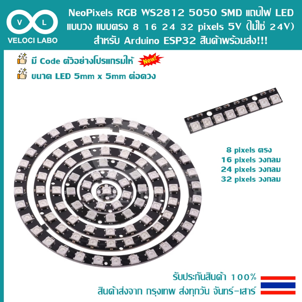 NeoPixels RGB WS2812 5050 SMD แถบไฟ LED แบบวง แบบตรง 8 16 24 32 pixels ...