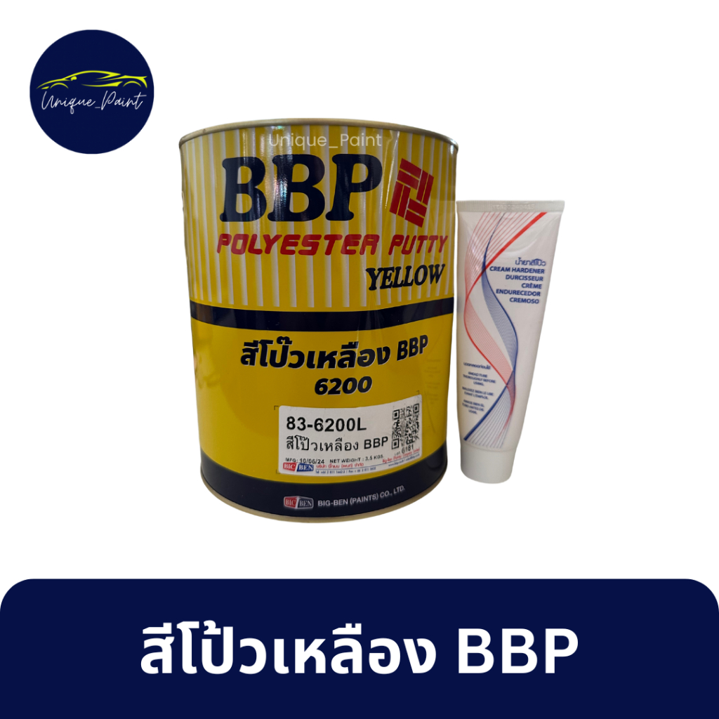 สีโป้วเหลือง BBP และน้ำยา | Shopee Thailand