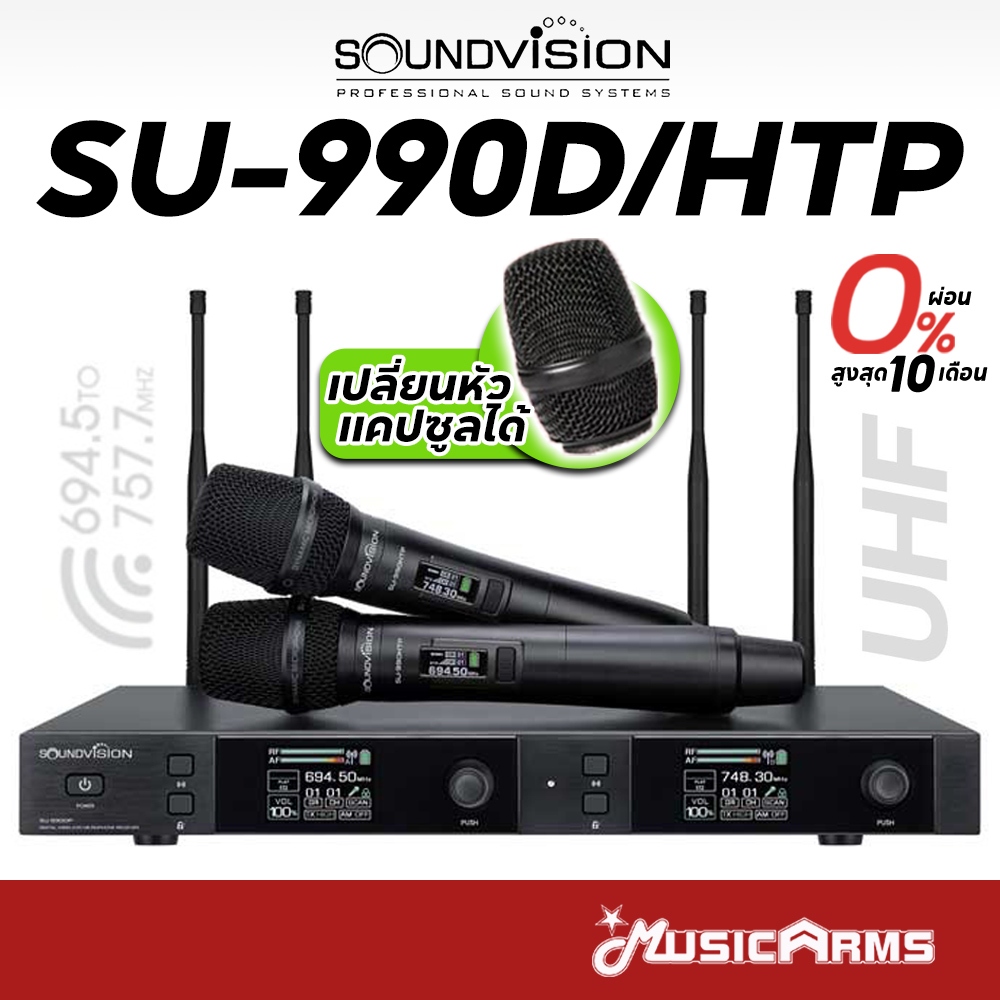 SOUNDVISION SU-990D/HTP ไมโครโฟนไวร์เลส ไมค์ลอย ไมค์ไร้สาย รับประกันศูนย์ SU990D / SU990DHTP ...