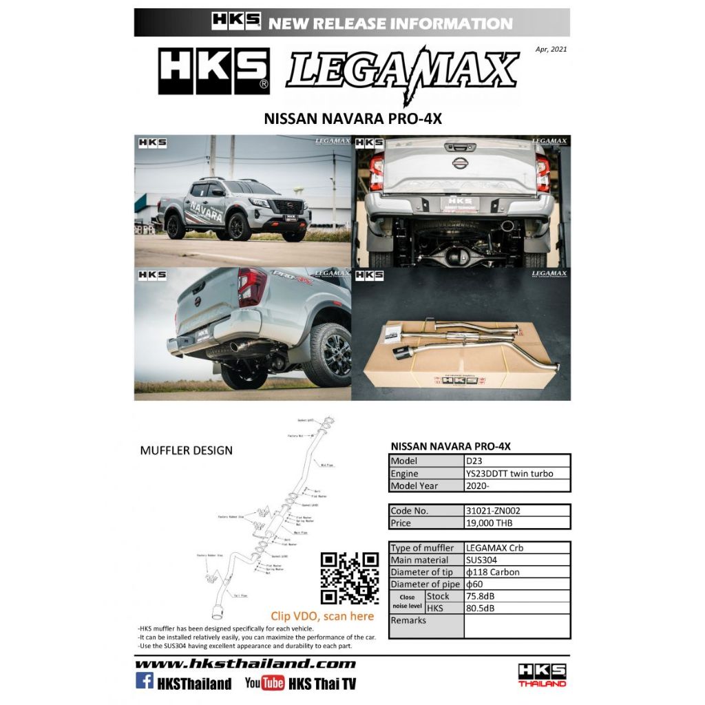 HKS ชุดท่อไอเสีย Legamax Nissan Navara NP300 Carbon Tail | Shopee Thailand