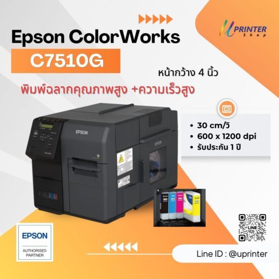 Epson ColorWorks TM- C7510 Color Label Printer หน้ากว้าง 4.1 นิ้ว หมึก ...