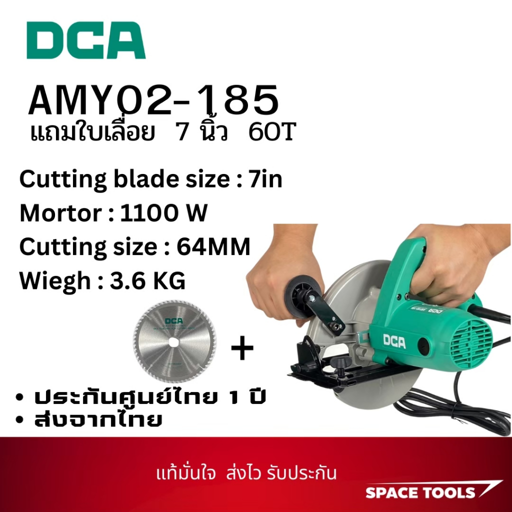 วงเดือน 7 นิ้ว DCA AMY02-185 แถมใบ 60T ประกันศูนย์ไทย | Shopee Thailand