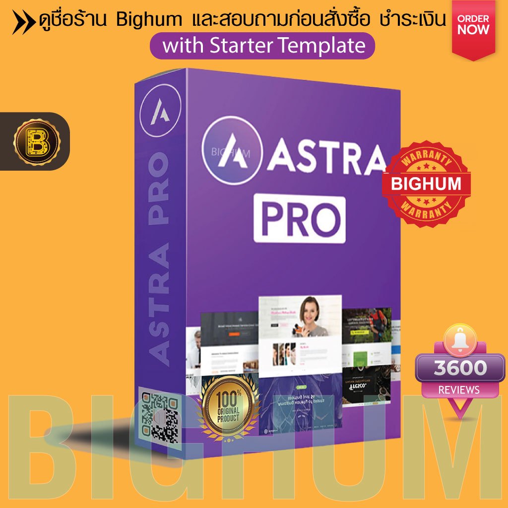 Astra Pro Addon v4.8.1 With Premium Starter Templates Pro v4.4.2 ( หรือ ...