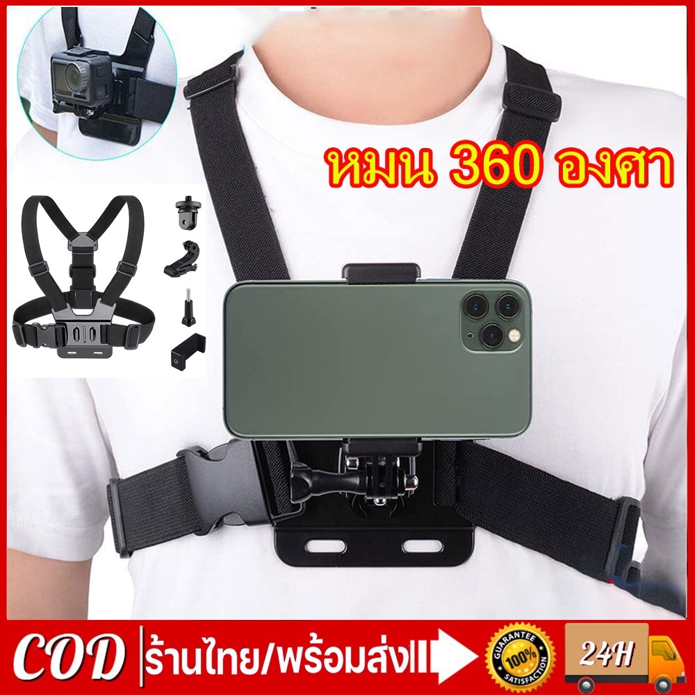 คลิปสายคล้องหน้าอก สำหรับ Camera GoPro Hero Chest Mount Strap สายรัด ...