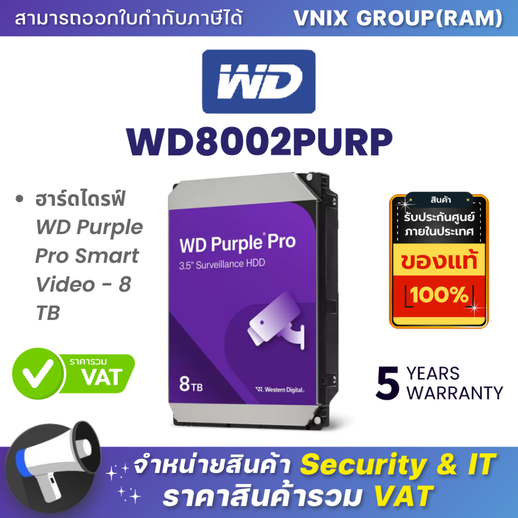 WD PURPLE PRO 8TB ฮาร์ดดิสก์ PURPLE PRO SMART VIDEO HARD DRIVE ...