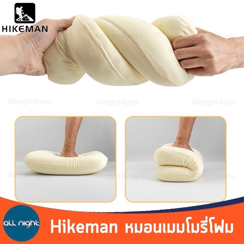 Hikeman หมอนเมมโมรี่โฟม รองรับศีรษะได้ดี หนา 10 cm พร้อมถุงจัดเก็บ | Shopee Thailand