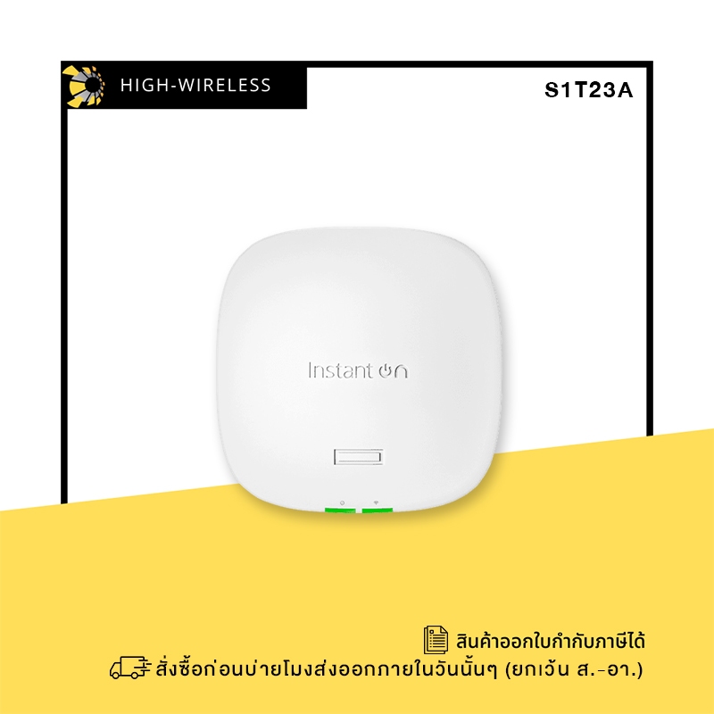 ARUBA HPE Networking Instant On Access Point AP32 (S1T23A) ออกใบกำกับ ...