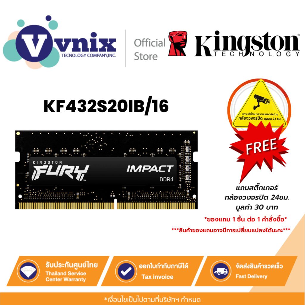 KINGSTON RAM 16GB (16GBx1) DDR4 3200MHz KINGSTON FURY IMPACT (KF432S20IB/16) รับประกัน LT By ...