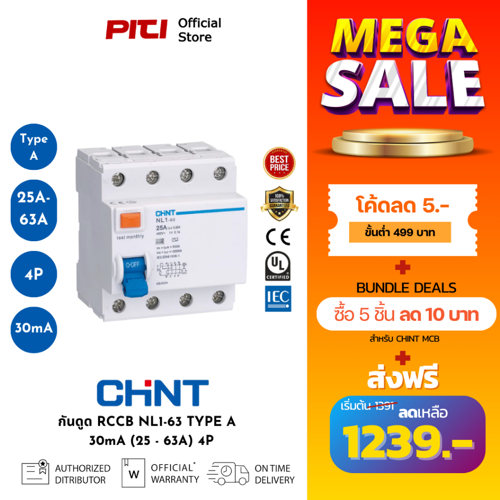 CHINT RCCB NL1 - 63(25 - 63A) 4P 30mA A Type 10kA , Current Circuit ...