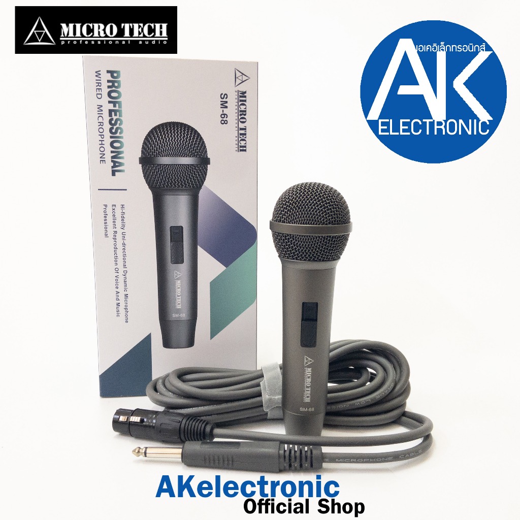 ไมค์สาย MICROTECH SM-68 พร้อมสายยาว5เมตร SM 68 SM68 ไมค์ ไมค์สาย ...