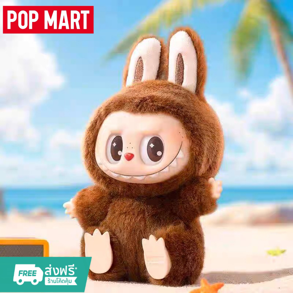 POP MART Labubu V2 labubu have a seat Summer Partyท่านั่งซีลาบูบู้ ...