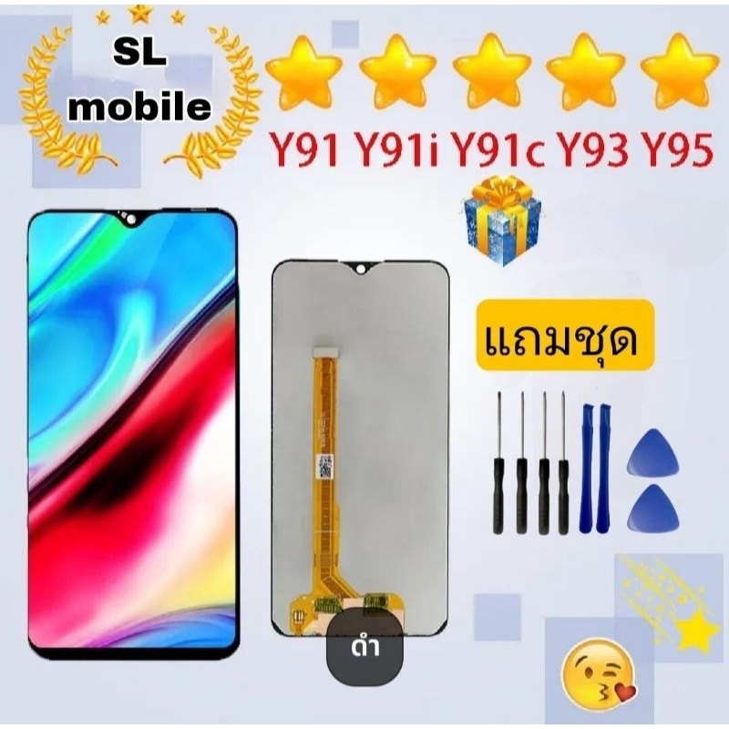 LCD หน้าจอ VIVO Y91c,Y91i,Y91,Y93,Y95 งานแท้คุณภาพโรงงาน จอ LCD +ทัชสกรีน สามารถสั่งกาวเพิ่มได้ ...