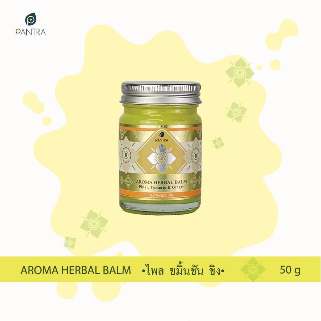 PANTRA Herbal Balm บาร์มนวดสมุนไพร พันตรา | Shopee Thailand