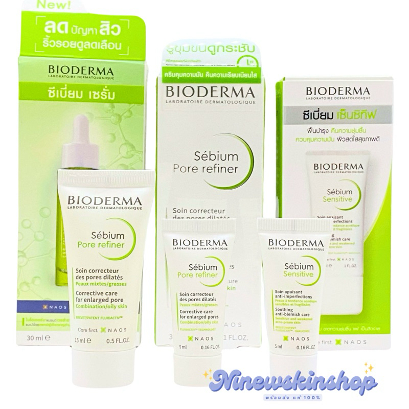 พร้อมส่งขนาดจริง ทดลอง•ลดมัน รูขุมขนกว้าง• Bioderma Sebium Pore ...
