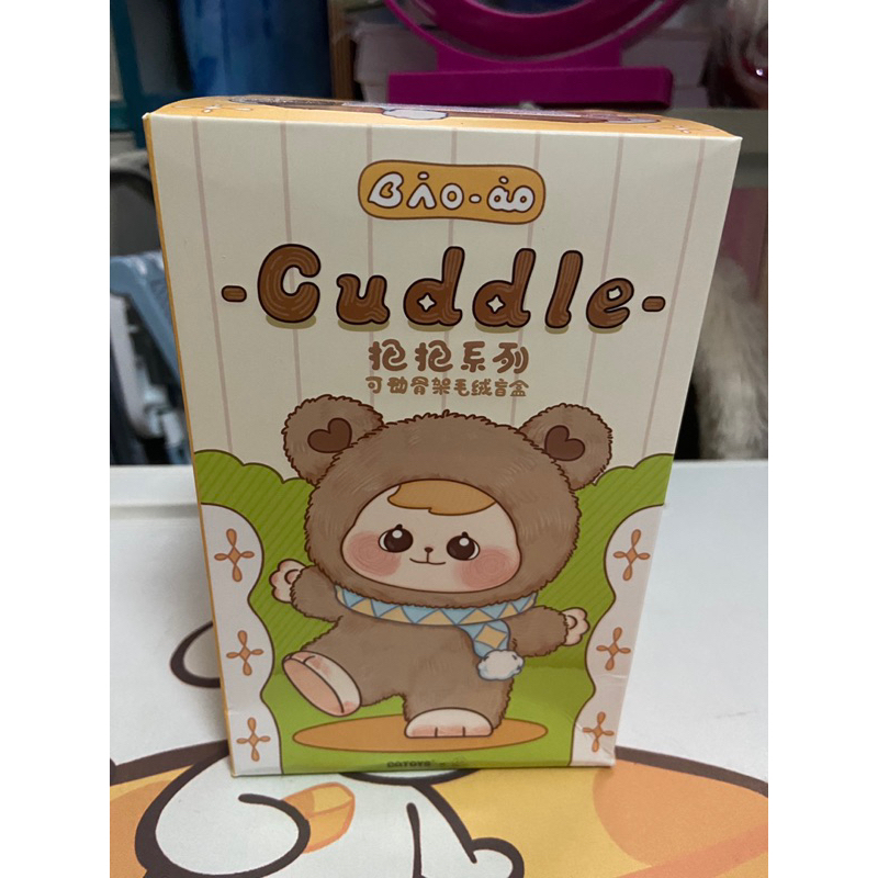Baoao Cuddle ของแท้ พร้อมส่ง | Shopee Thailand