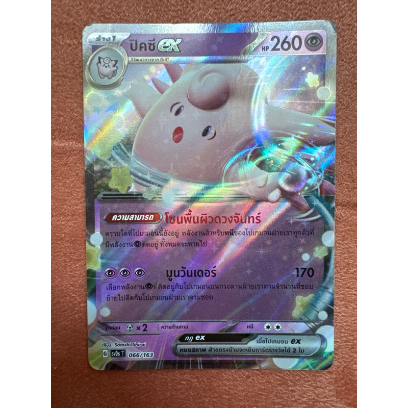 Pokémon Card (Thai)ปิคซีEX | Shopee Thailand
