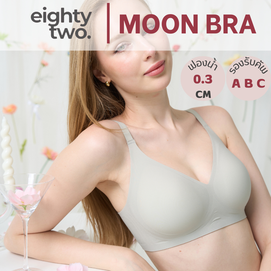 Larisa MOON BRA บราไร้โครง บราใส่สบาย บราไร้ขอบ เจลลี่บรา บรา 3 ตะขอ เก็บกระชับเนื้อด้านข้าง อก ...