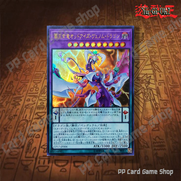 Odd-Eyes Venom Dragon [CP17-JP006] (Ultra Rare) 45014450 การ์ดยูกิ Yugioh ! ลิขสิทธิ์แท้ ภาษาญี ...
