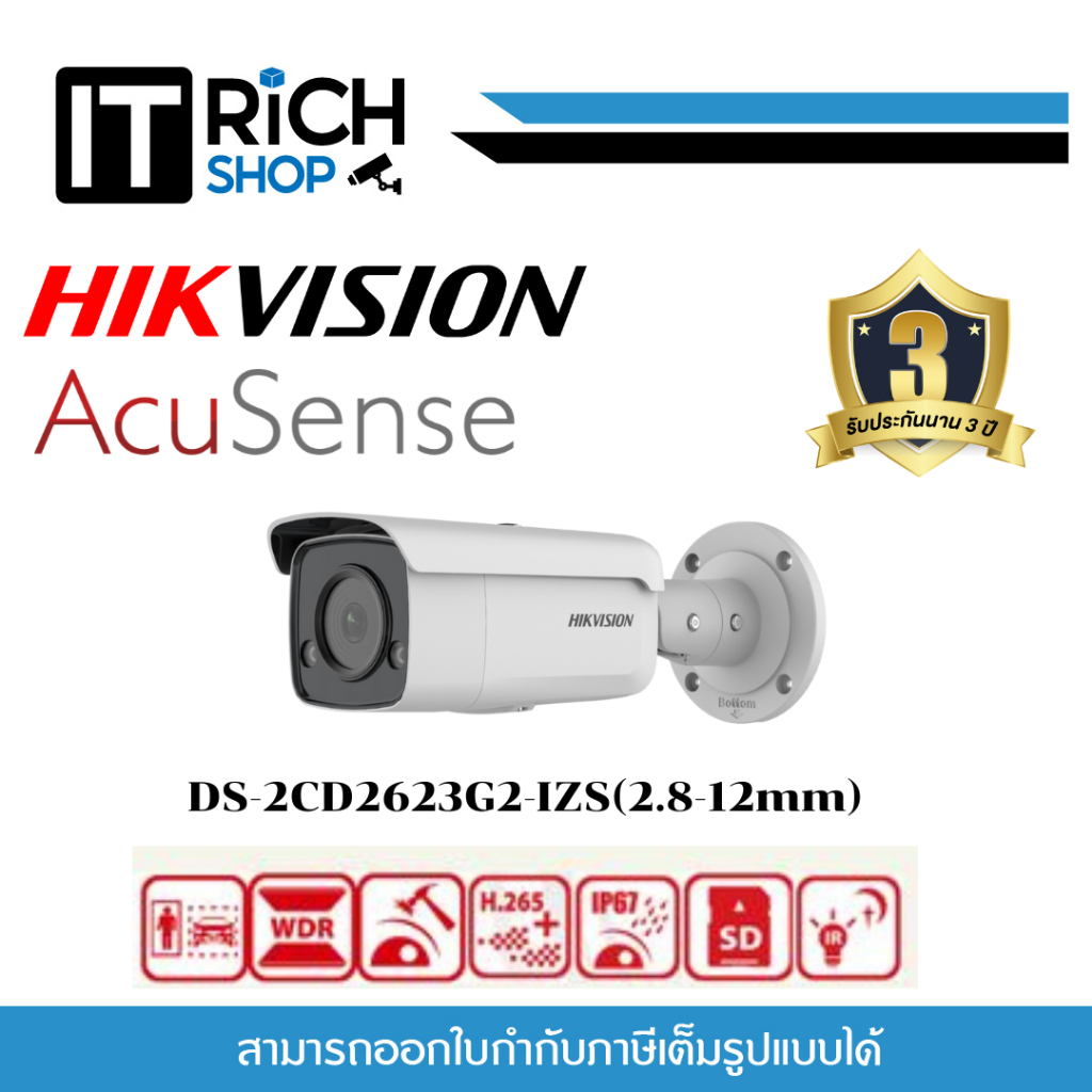 DS-2CD2623G2-IZS (มอเตอร์ไฟฟ้า) กล้องวงจรปิด Hikvision IPC 2 MP AcuSense Motorized Varifocal ...