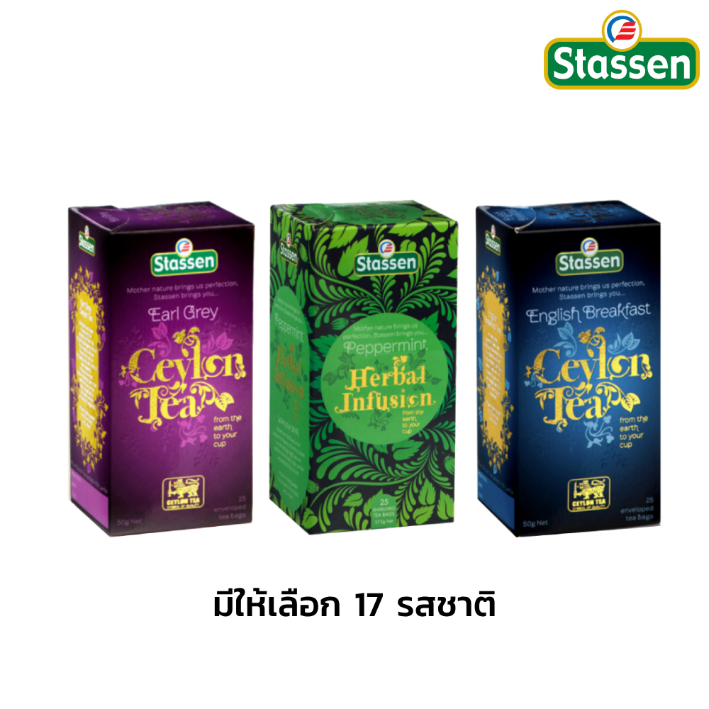 Stassen Tea 1 box x 25 bags สเตซเซ่น ชา 1 กล่อง x 25 ซอง | Shopee Thailand