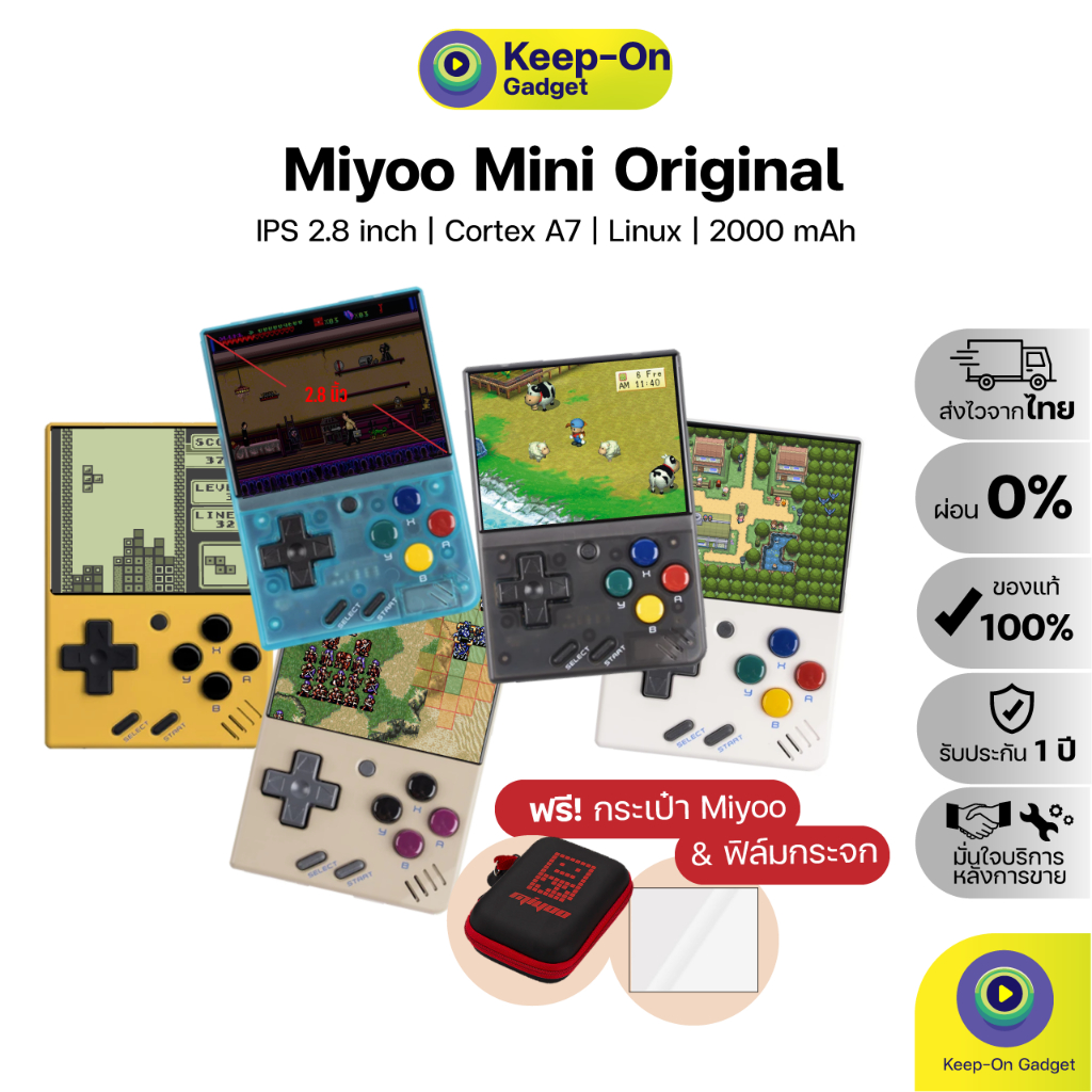 (ฟรี ฟิล์มกระจก | กระเป๋า) Miyoo Mini V4 หน้าจอ 2.8 นิ้ว ขนาดจิ๋ว ...