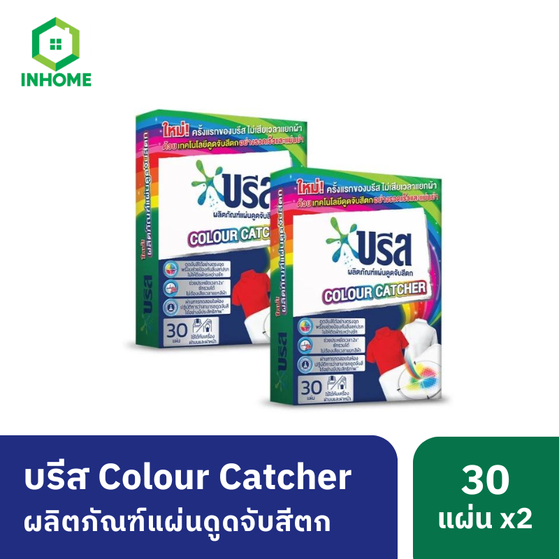 Breeze Color Catcher 30 sheets x1 & x2 บรีสดูดจับสีตก 30แผ่น 60ก.x1 ...