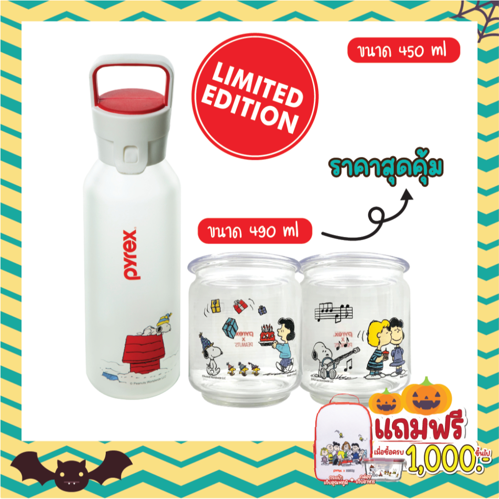 ขวดน้ำเก็บอุณหภูมิ+ขวดโหล 490ml.2 ใบ | Shopee Thailand