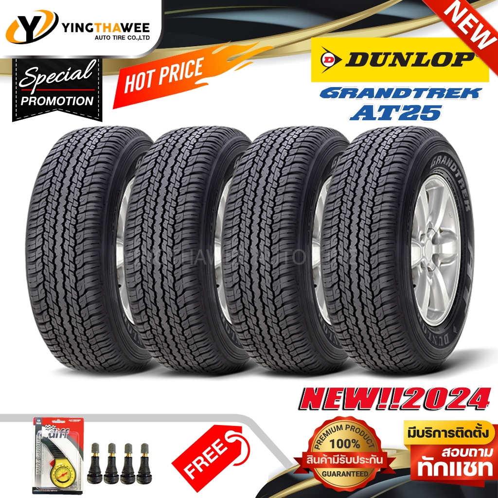 265/60R18 DUNLOP รุ่น AT25 (ตัวหนังสือสีดำ) 4 เส้น (ผลิตปี2024) แถมเกจ ...