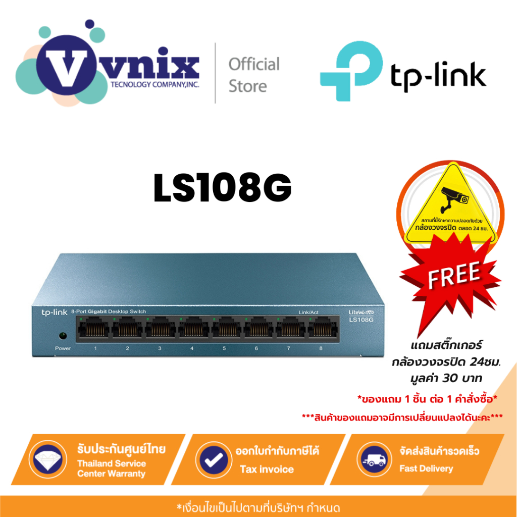 Tp link LS108G 8-Port 10/100/1000Mbps Desktop Switch By Vnix Group ...