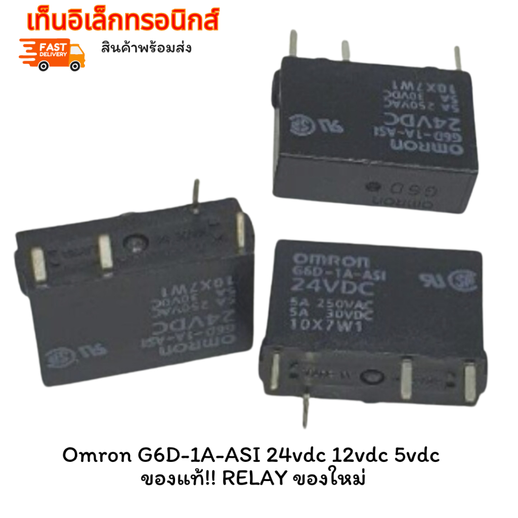 เพาเวอร์รีเลย์ G6D-1A-ASI-DC24 Omron Electronics General Purpose Relays SPST-NO 24VDC 5A ...