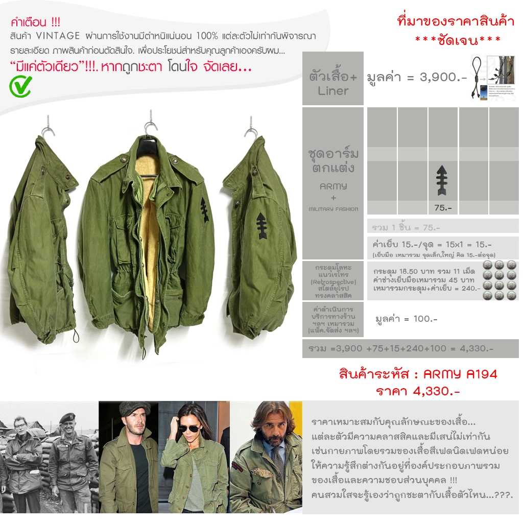 ARMY A194 Field Jacket M51 เสื้อทหารกองทัพ M51 USA. | Shopee Thailand
