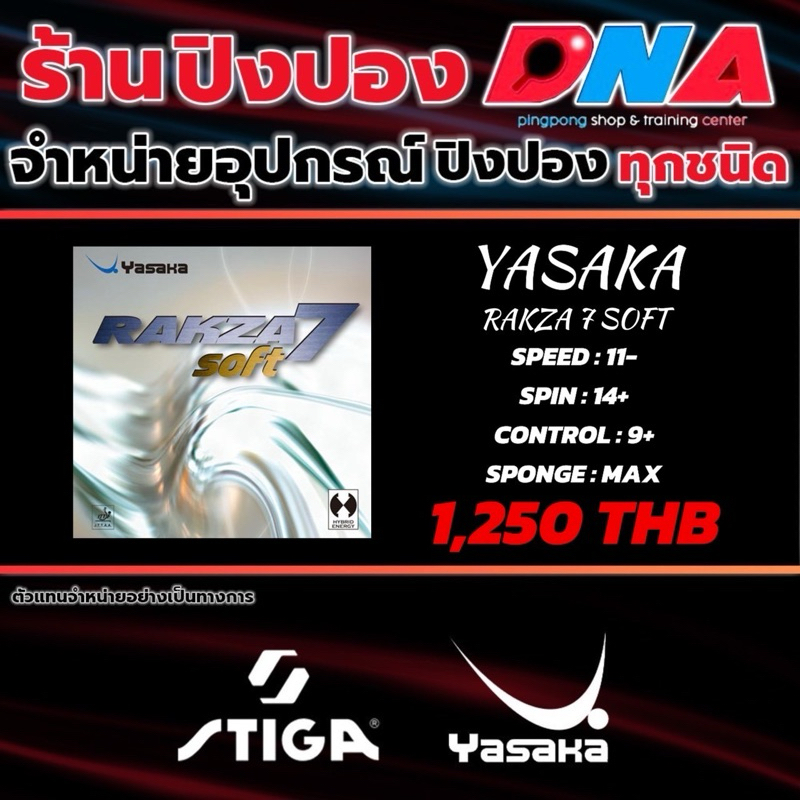 ยางปิงปองยี่ห้อ YASAKA รุ่น RAKZA 7 soft | Shopee Thailand