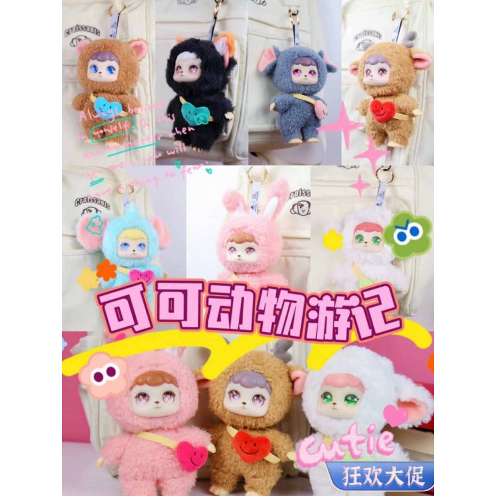 พร้อมส่งในไทย !! กล่องสุ่ม กล่องจุ่ม แบบจุ่ม Too Cute COCOA Animal ...