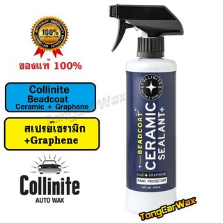 Collinite Beadcoat Ceramic+Graphene Paint Sealant สเปรย์เคลือบสีเซรามิก ...