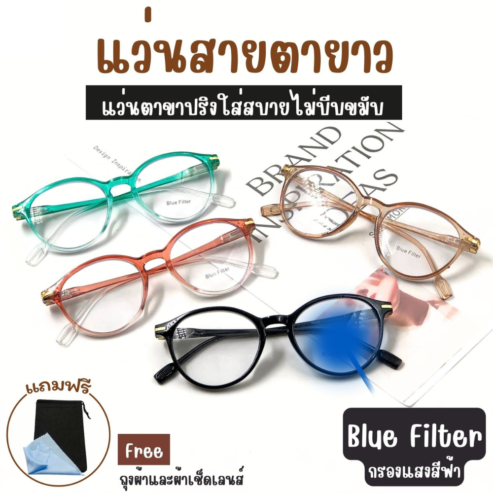 Optical Plus แว่นสายตายาว วัสดุขาสปริง จัดส่งในกทม. เลนส์สายตายาวสำหรับ ...