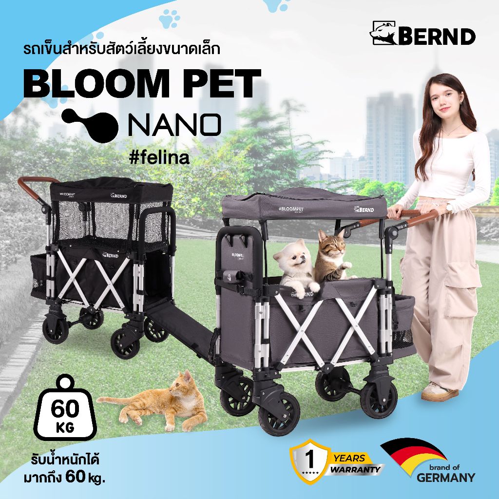 Bernd รุุ่น Bloom Pet Nano รถเข็นสำหรับสัตว์เลี้ยงพันธุ์เล็ก | Shopee ...