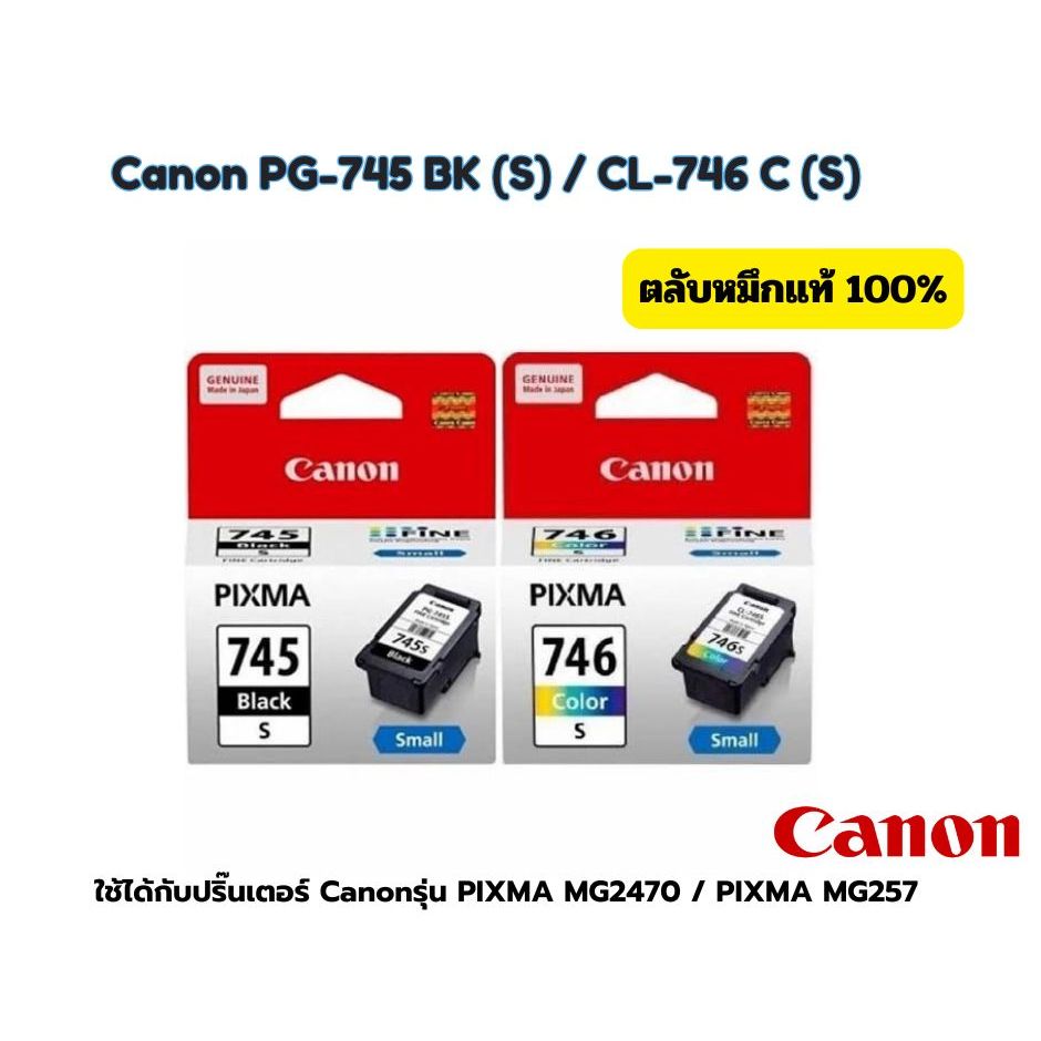 ตลับหมึก Canon PG -745 ดำ (S) CL-746 สี (S) รุ่น canon ts 307 ของแท้ ...