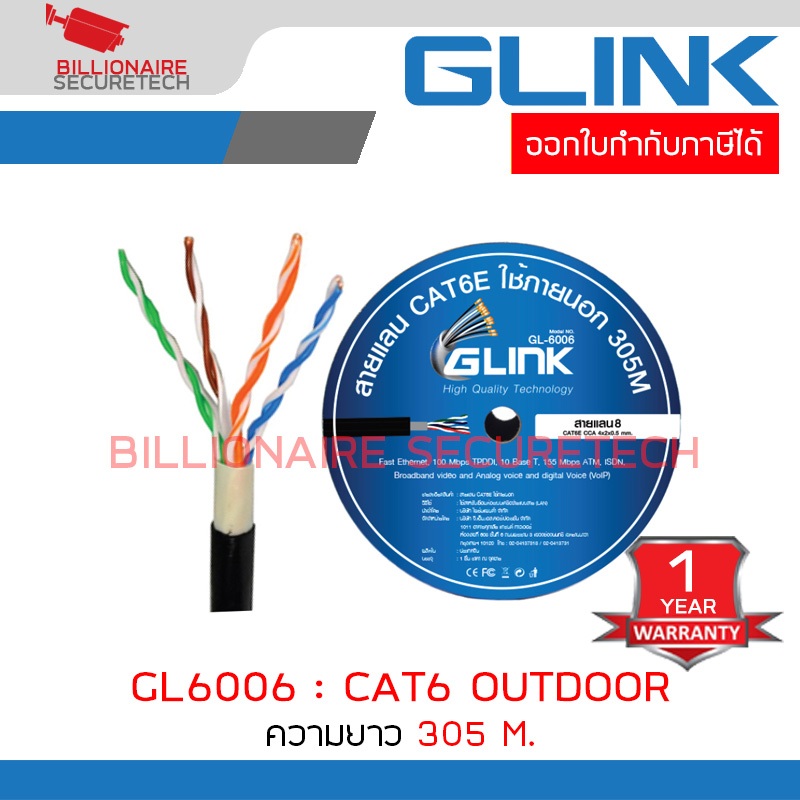 GLINK GL6006 / GL-6006 สายแลน UTP CAT6 OUTDOOR 305M. INDOOR BY BILLIONAIRE SECURETECH | Shopee ...