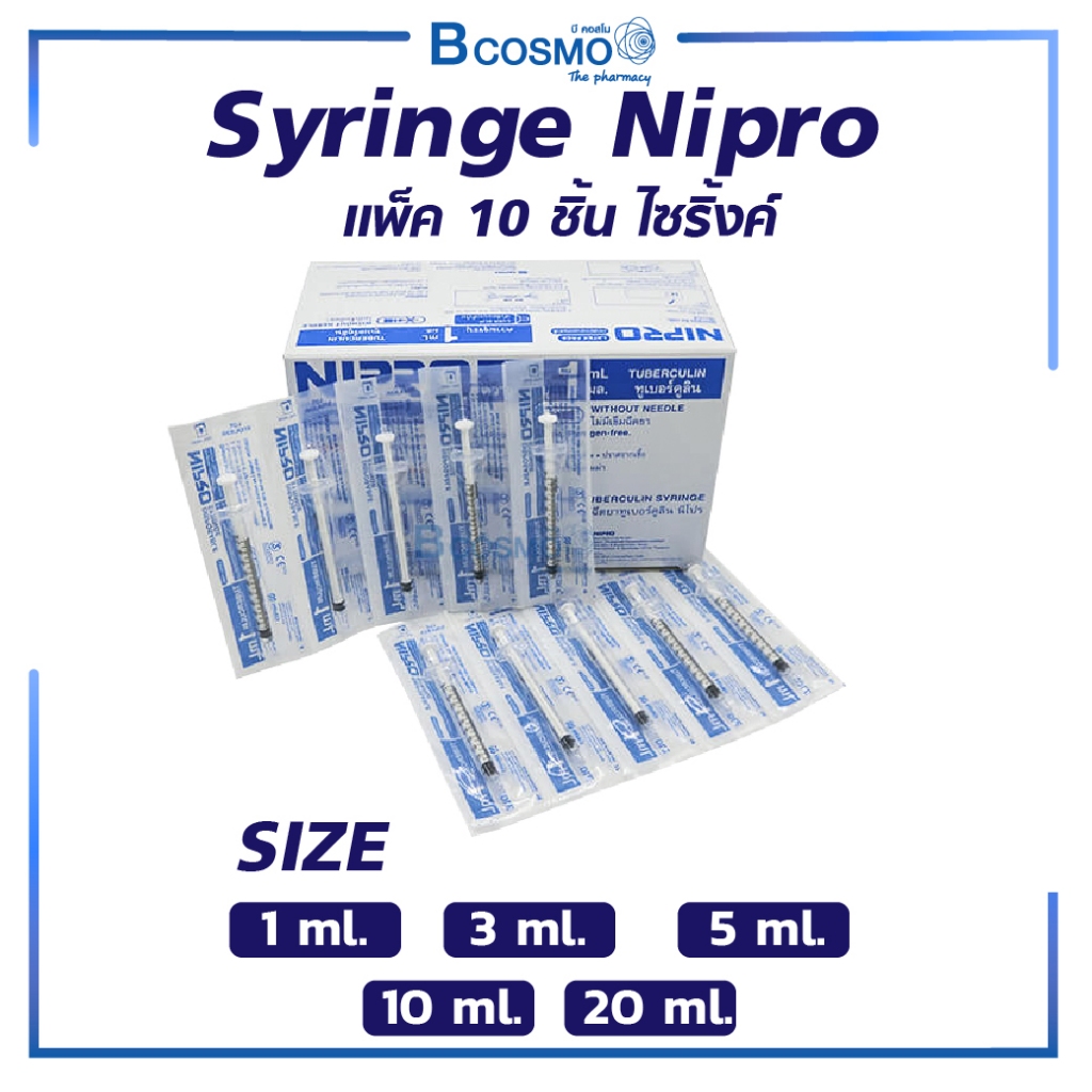 ไซริงค์ Syringe Nipro นิโปร กระบอกให้อาหาร LUER SLIP (1 แพ็ค 10 ชิ้น ) | Shopee Thailand