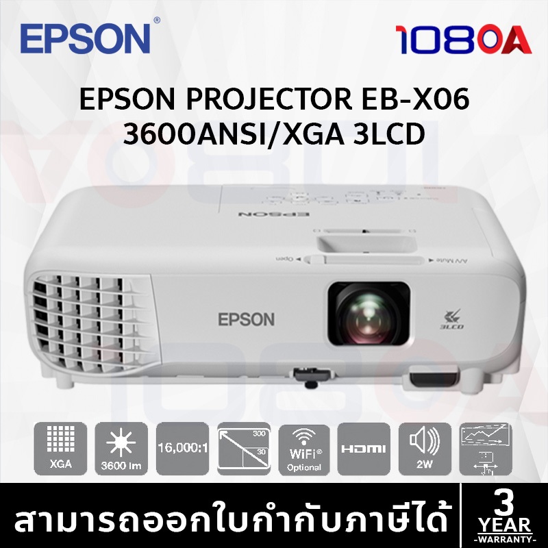 EPSON EB-X06 3600 ANSI โปรเจคเตอร์ XGA Projector X06 (แทน EB-X05) ประกันศูนย์ไทย 2 ปี | Shopee ...