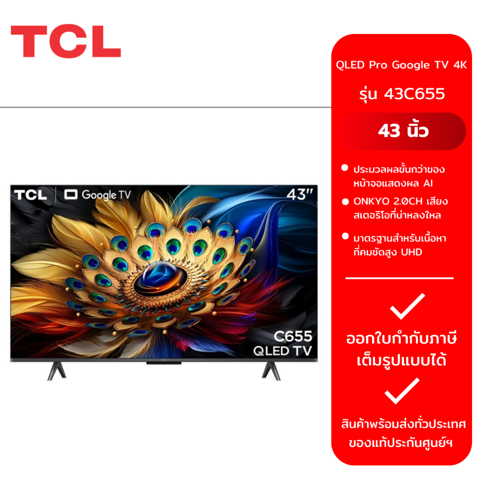 TCL QLED Pro Google TV 4K รุ่น 43C655 สมาร์ททีวี ขนาด 43 นิ้ว | Shopee ...