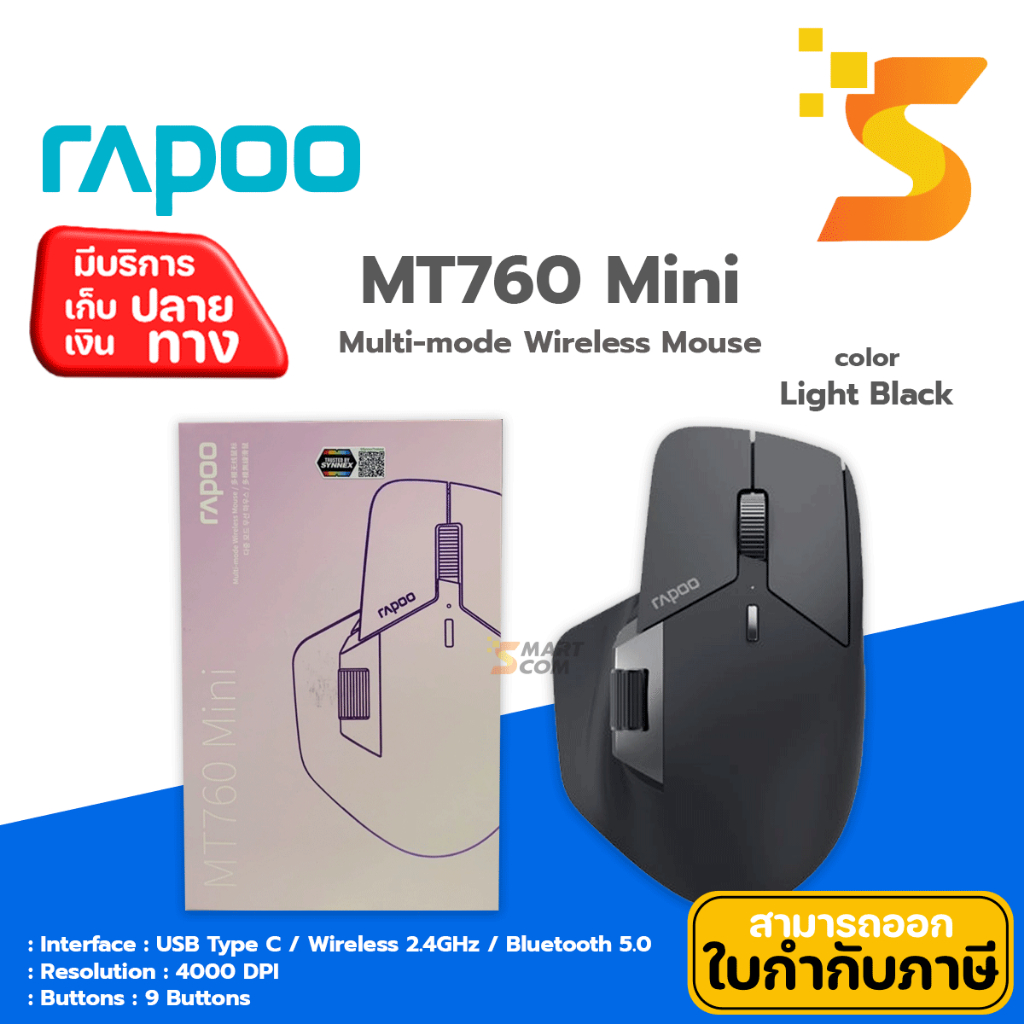 RAPOO MT760 MINI MUTI-MODE WIRELESS MOUSE BLACK เมาส์ไร้สาย | Shopee ...