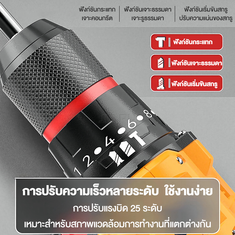 JIAPU สว่านไร้สาย 21V 2 ระบบ สว่านไร้สายแท้ หรับคอนกรีตเหล็กไม้ เจาะปูน เจาะเหล็ก | Shopee Thailand