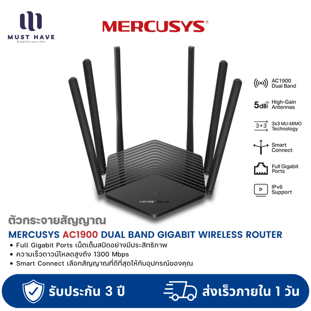 Mercusys MR50G AC1900 WiFi Router Dual Band Gigabit WiFi Router เราเตอร ...
