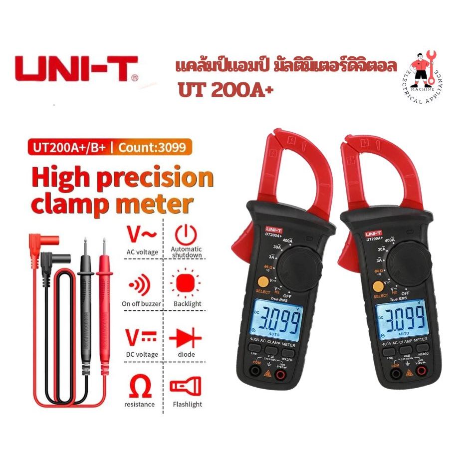 UNI-T แคล้มป์มัลติมิเตอร์ดิจิตอล รุ่น UT200A+ วัดแรงดันไฟฟ้า AC/DC 600V ,วัดกระแสไฟฟ้า 400AAC ...