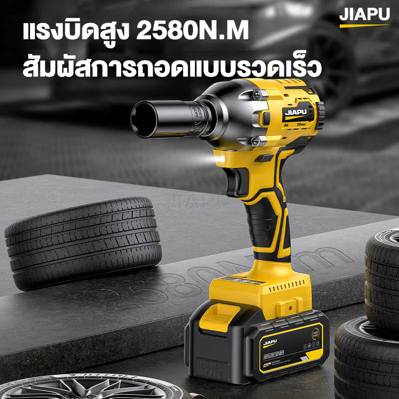 JIAPU ประแจไฟฟ้า บล็อกไฟฟ้า 2580N / M 220v บล็อกไฟฟ้าแรงๆเครื่องมือช่าง บล็อกไฟฟ้าแรงๆบล็อคแบต ...