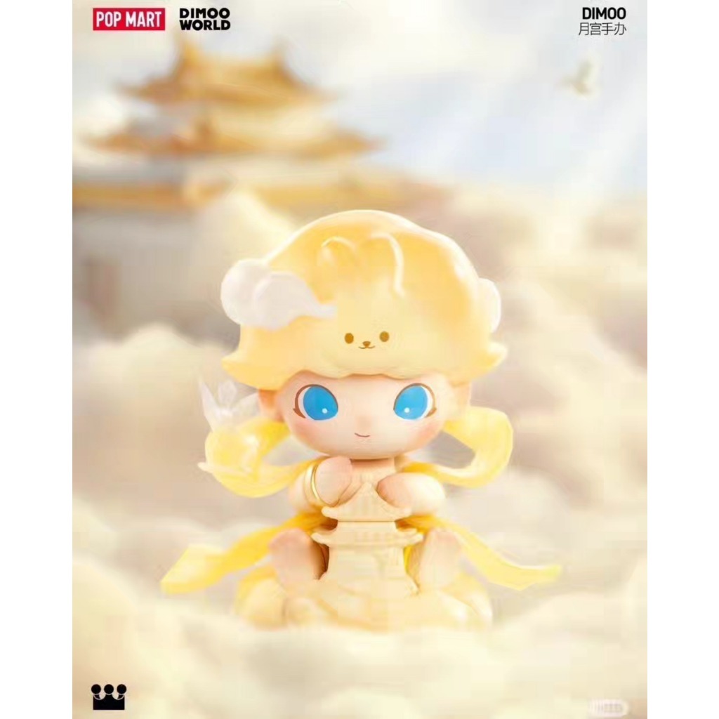 ฟิกเกอร์ โมเดล POP MART DIMOO The Moon Palace series figure ของแท้ ...